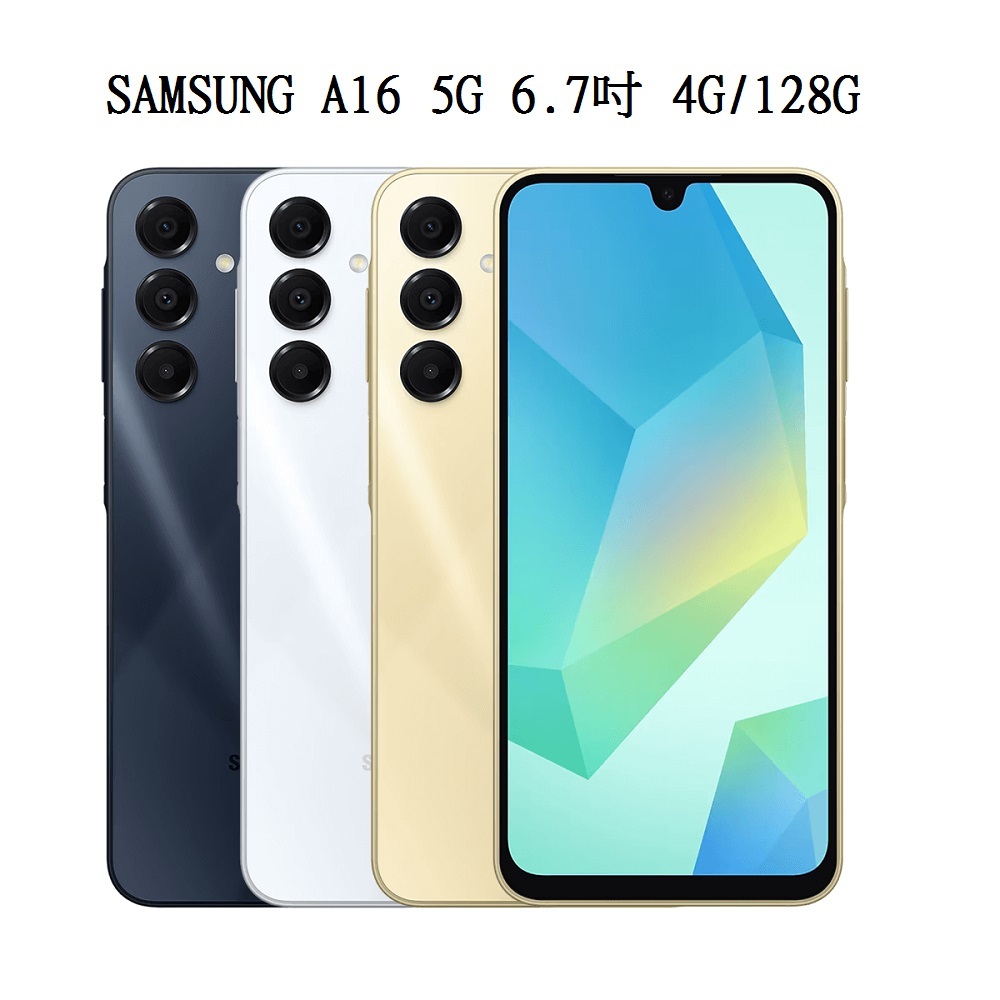 Samsung 三星 Galaxy A16 5G 4G/128G 贈3好禮 6.7吋智慧型手機(公司貨) | 蝦皮購物