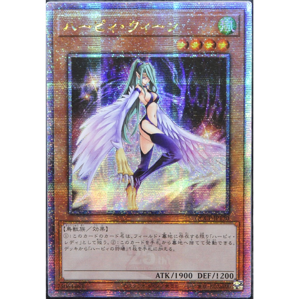 遊戲王 QCCP-JP120 神鷹女王 (25th金鑽) | 蝦皮購物