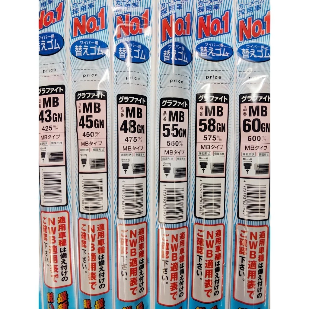 ☆感恩回饋☆ NWB雨刷膠條 MB系列 MF系列 (數量有限 下單前請先問是否有貨) | 蝦皮購物