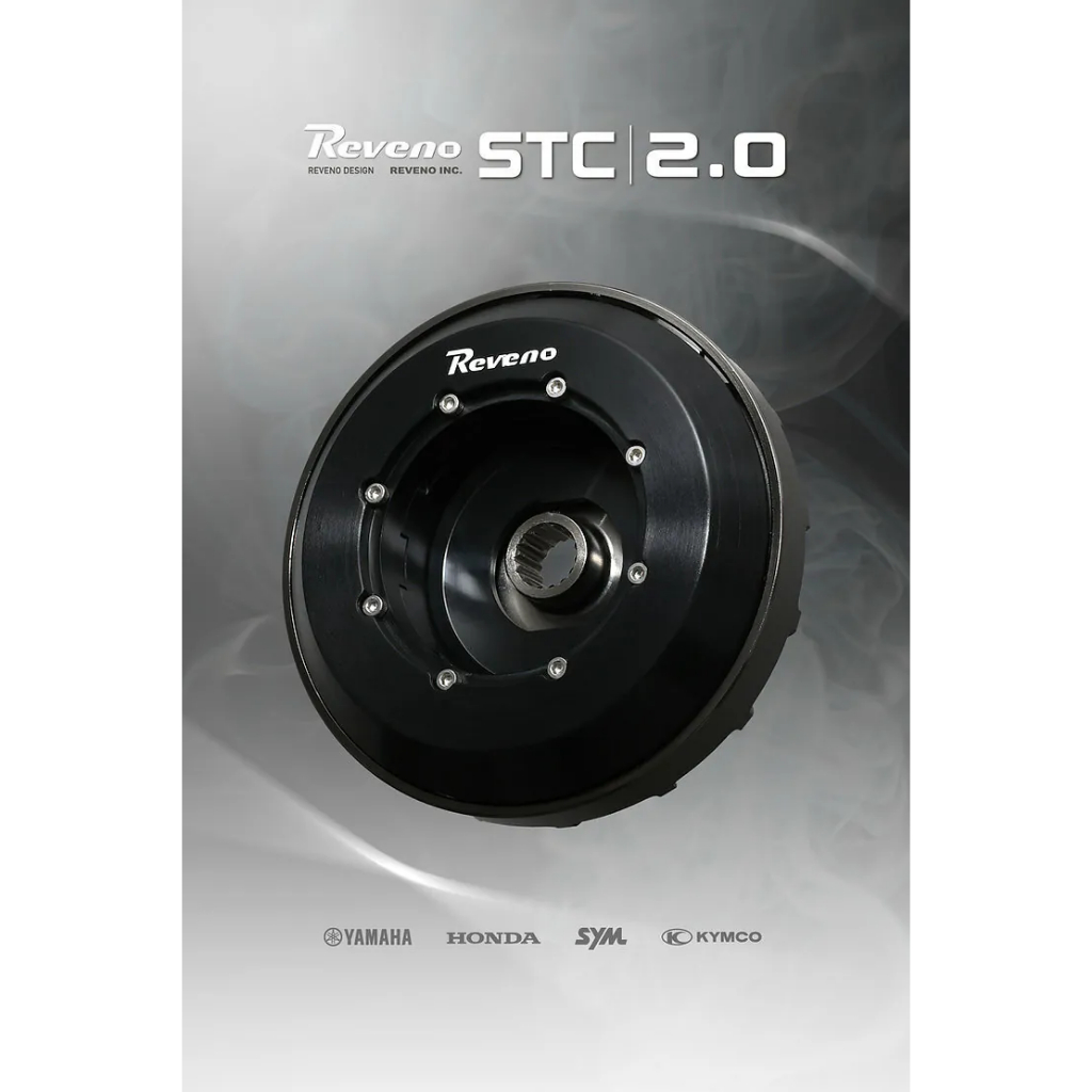 『XZ』REVENO 速可達 多片式 離合器 2.0/2.1版 STC 2.0/2.1 後組 | 蝦皮購物