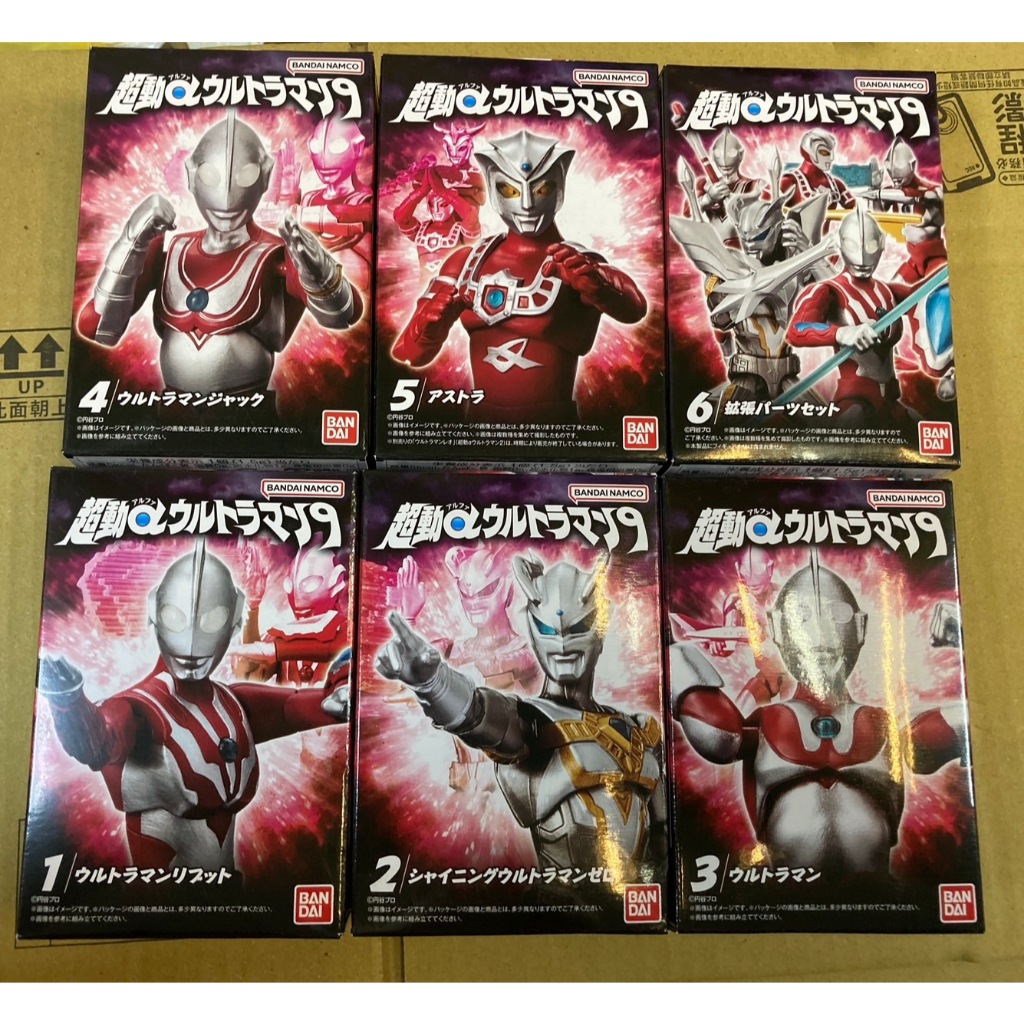 全新現貨 盒玩 萬代 掌動 超動α 09 P9 超人力霸王 初代 傑克 利布特 閃耀賽羅 阿斯特拉 全6款 整套販售 | 蝦皮購物