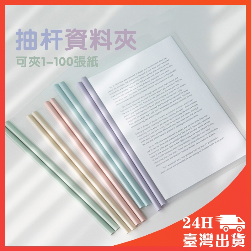 隔日到貨🔥A4 Q桿 夾桿 Q夾 5色 Q310 公文夾 公文袋 資料袋 資料夾 文件套 A4文件夾 資料夾 | 蝦皮購物