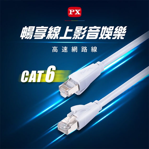 【MR3C】含稅 PX 大通 LC6 Cat6 LC6A Cat.6a RJ-45 網路線 1M 2M 3M 5M | 蝦皮購物