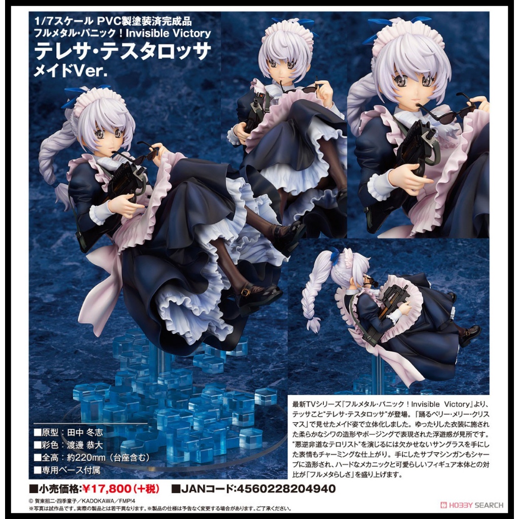 Mine公仔 日版 ALTER 驚爆危機 泰蕾莎 泰斯塔羅莎 女僕裝 1/7 PVC 全金屬狂潮 D5429 | 蝦皮購物