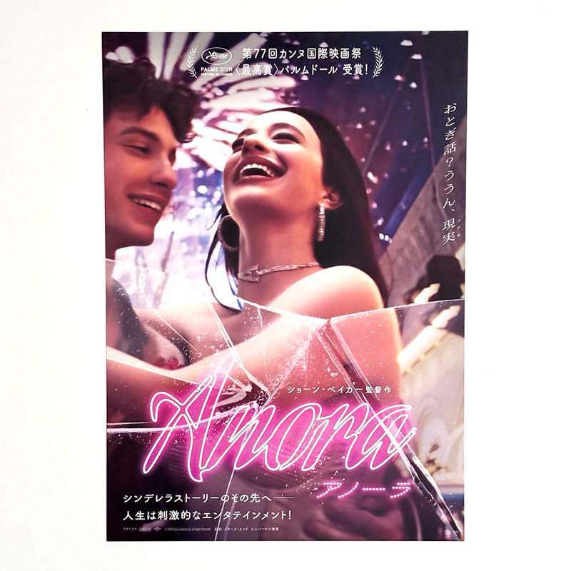 《艾諾拉》麥琪麥迪遜 西恩貝克 日版電影DM 日本 電影 宣傳單 海報 DM B5 小海報 尤里鮑里索夫 | 蝦皮購物