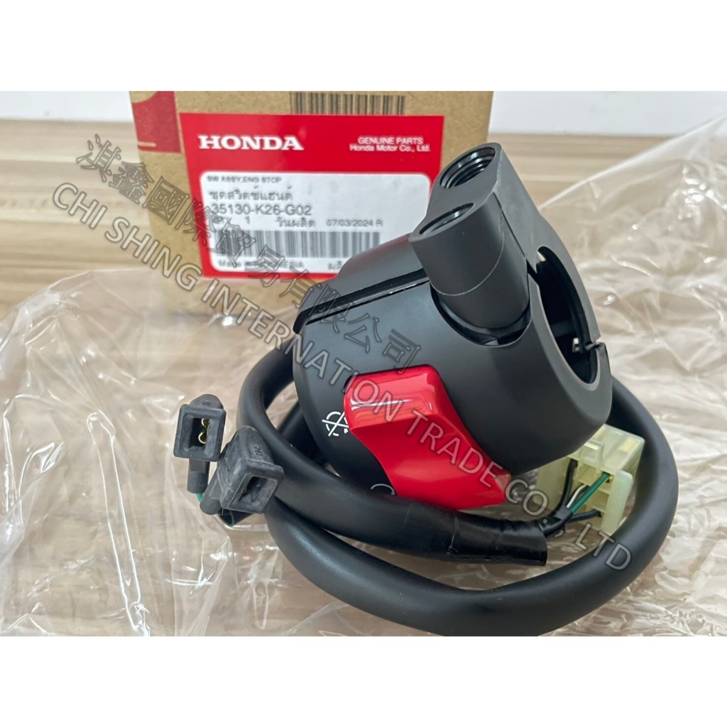 『利曼頓』 MSX GROM 方向燈 啟動 開關 總成 35130-K26-G02 35200-K26-G02 把手 | 蝦皮購物