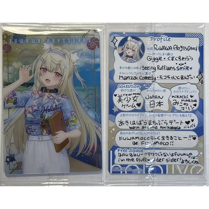 [ALG] 現貨 Hololive 威化餅收藏卡 SUPER EXPO 2024 Fuwawa Abyssgard | 蝦皮購物