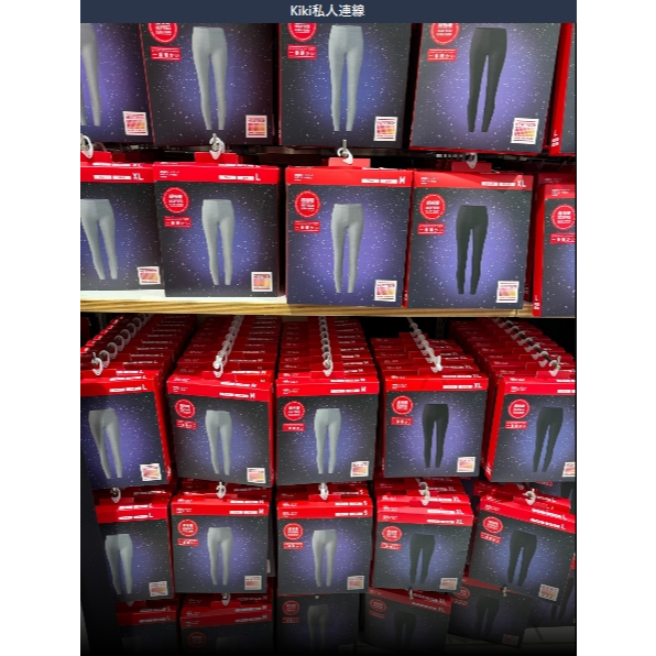 日本UNIQLO UQ 超極暖 保暖衣 內撘衣 保暖褲 保暖褲 內撘褲 | 蝦皮購物