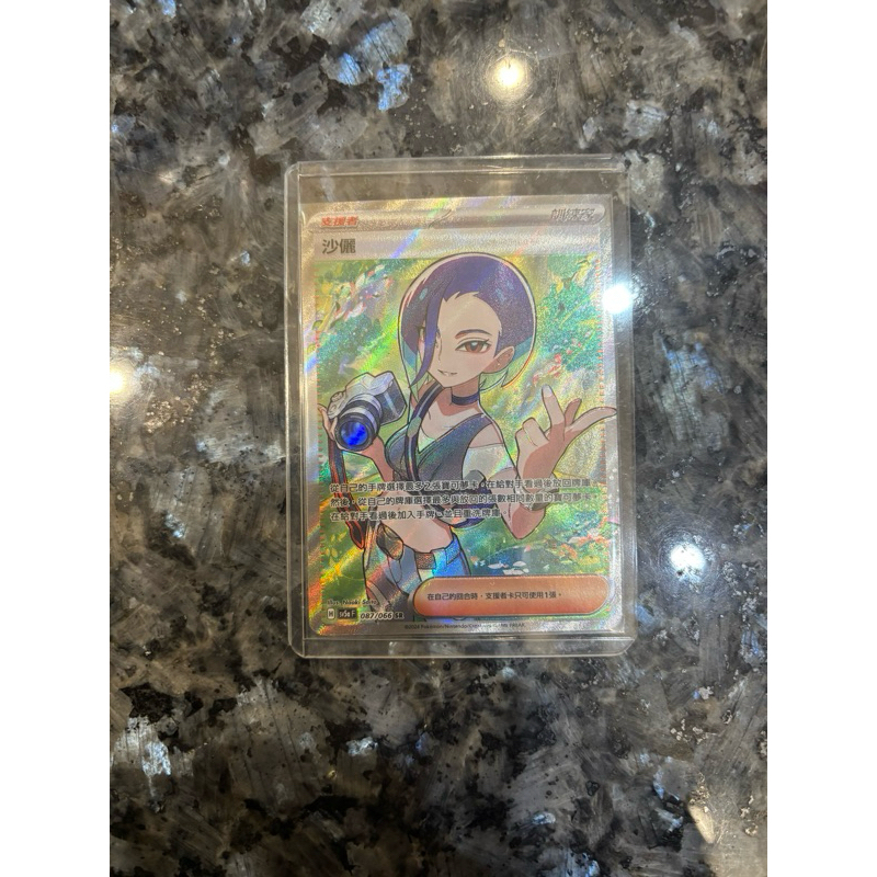 PTCG 沙儷 sr SR 087/066 sv5aF 緋紅薄霧 | 蝦皮購物