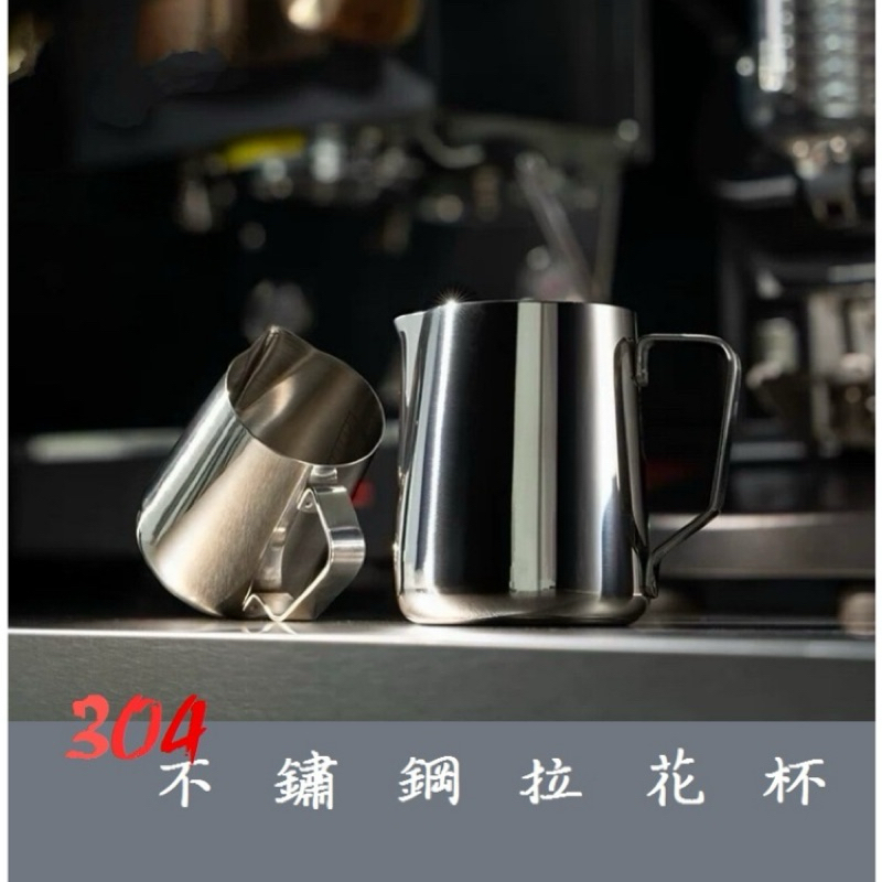 304不鏽鋼[拉花杯]600ml/350ml&不完美良品600ml | 蝦皮購物
