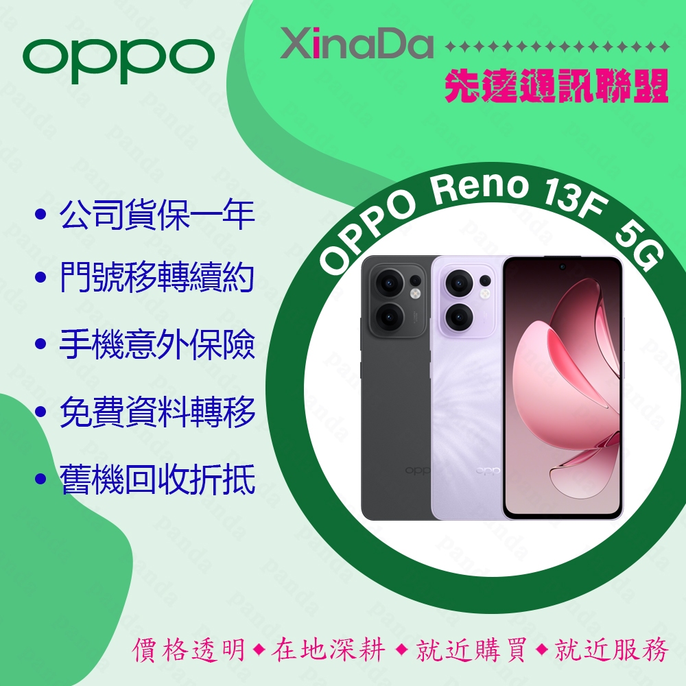 ※先達通訊聯盟-S9631※OPPO RENO 13F 5G 8G/256G 6.67吋 門號折扣請電洽 | 蝦皮購物