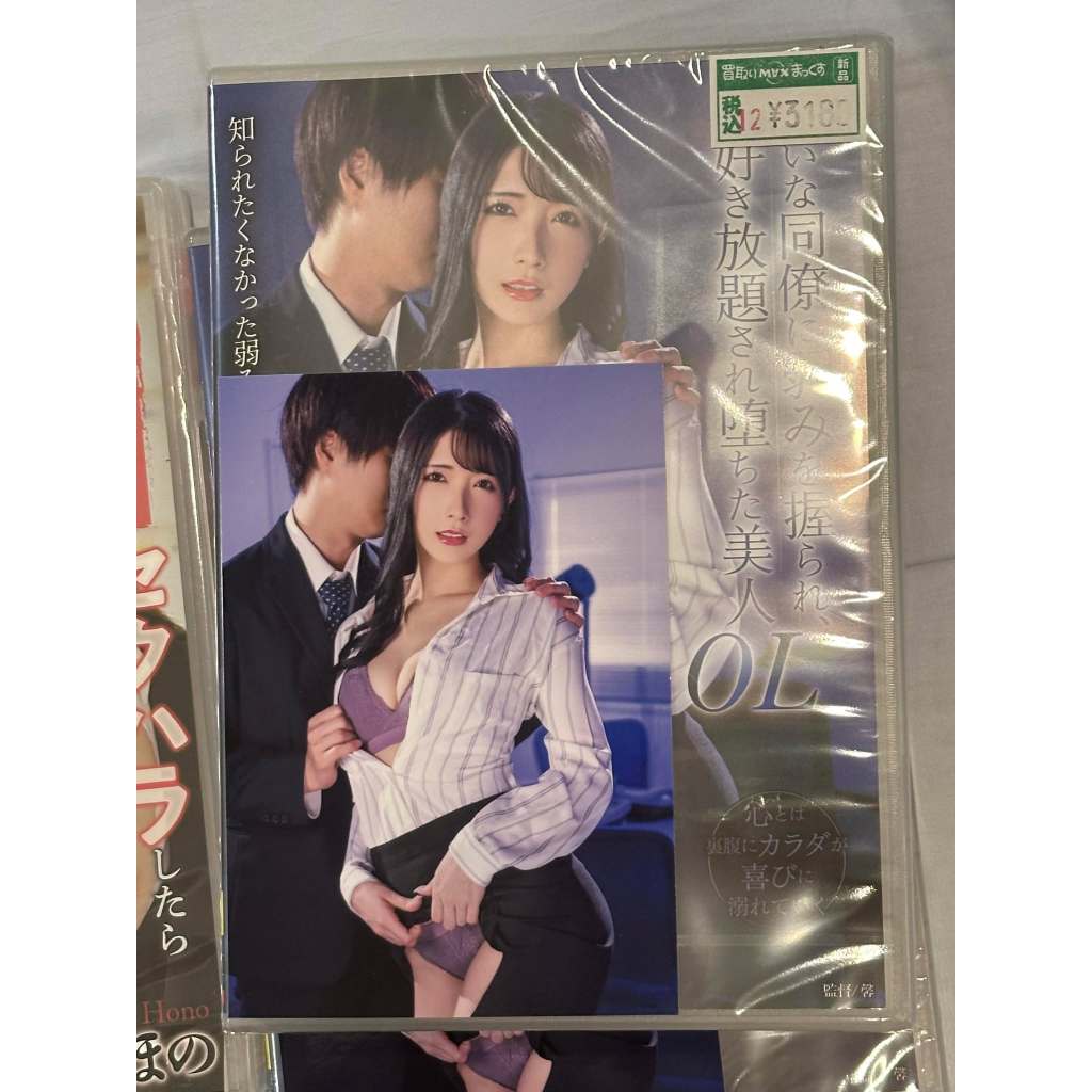 [現貨] 《 MXGS-1363 》 宮西ひかる / 宮西光 正版 AV dvd [全新] | 蝦皮購物