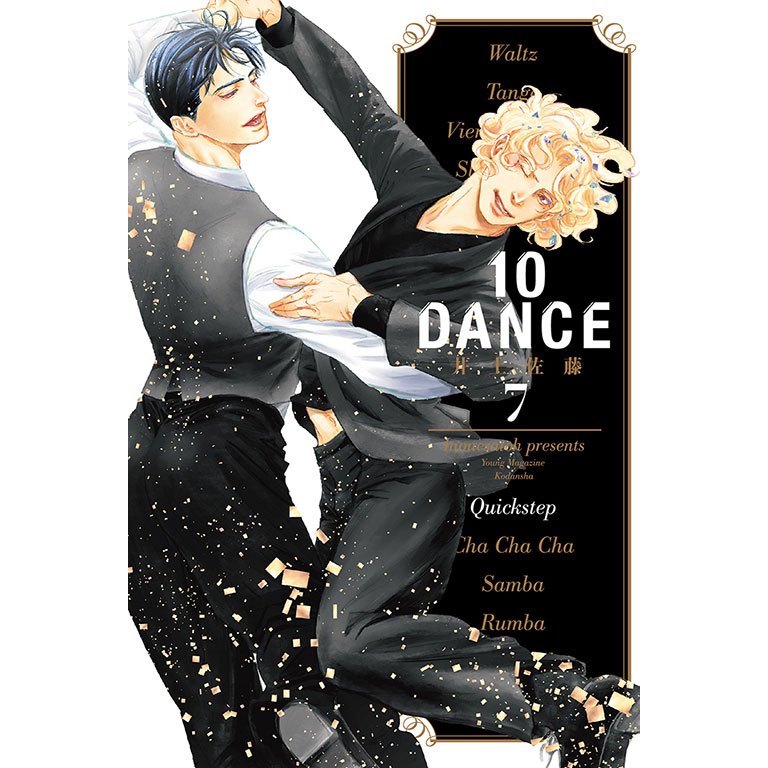 10DANCE (第6~7集)｜井上佐藤｜東立BL漫畫【諾貝爾網路商城】 | 蝦皮購物