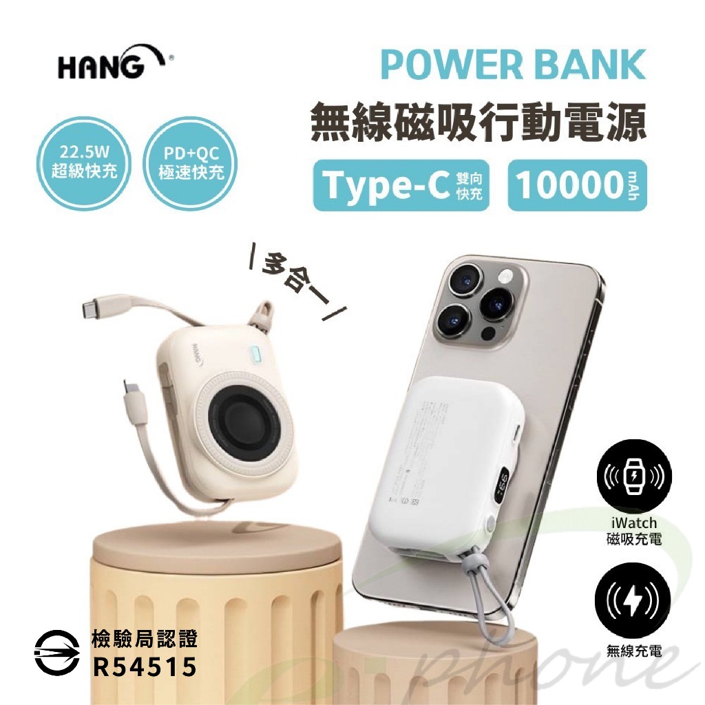 NCC BSMI 雙重台灣認證 10000 mAh 15W PD 無線磁吸行動電源 行動電源 充電寶 移動電源 自帶線 | 蝦皮購物