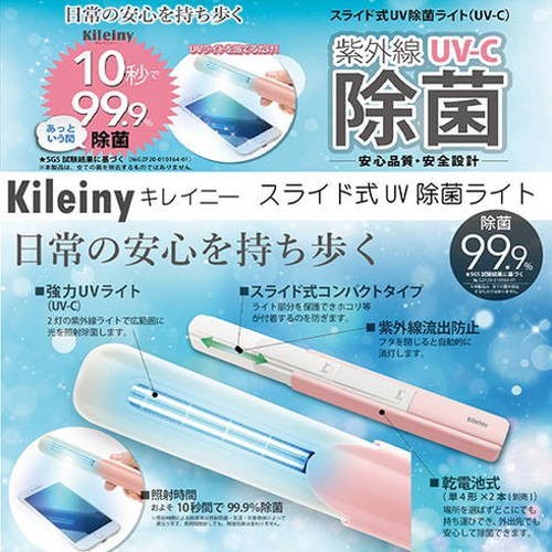 🔥🔥熱銷商品 隔天出貨🔥🔥 Kileiny 除菌 UV紫外線殺菌燈 可消毒口罩 手機 | 蝦皮購物