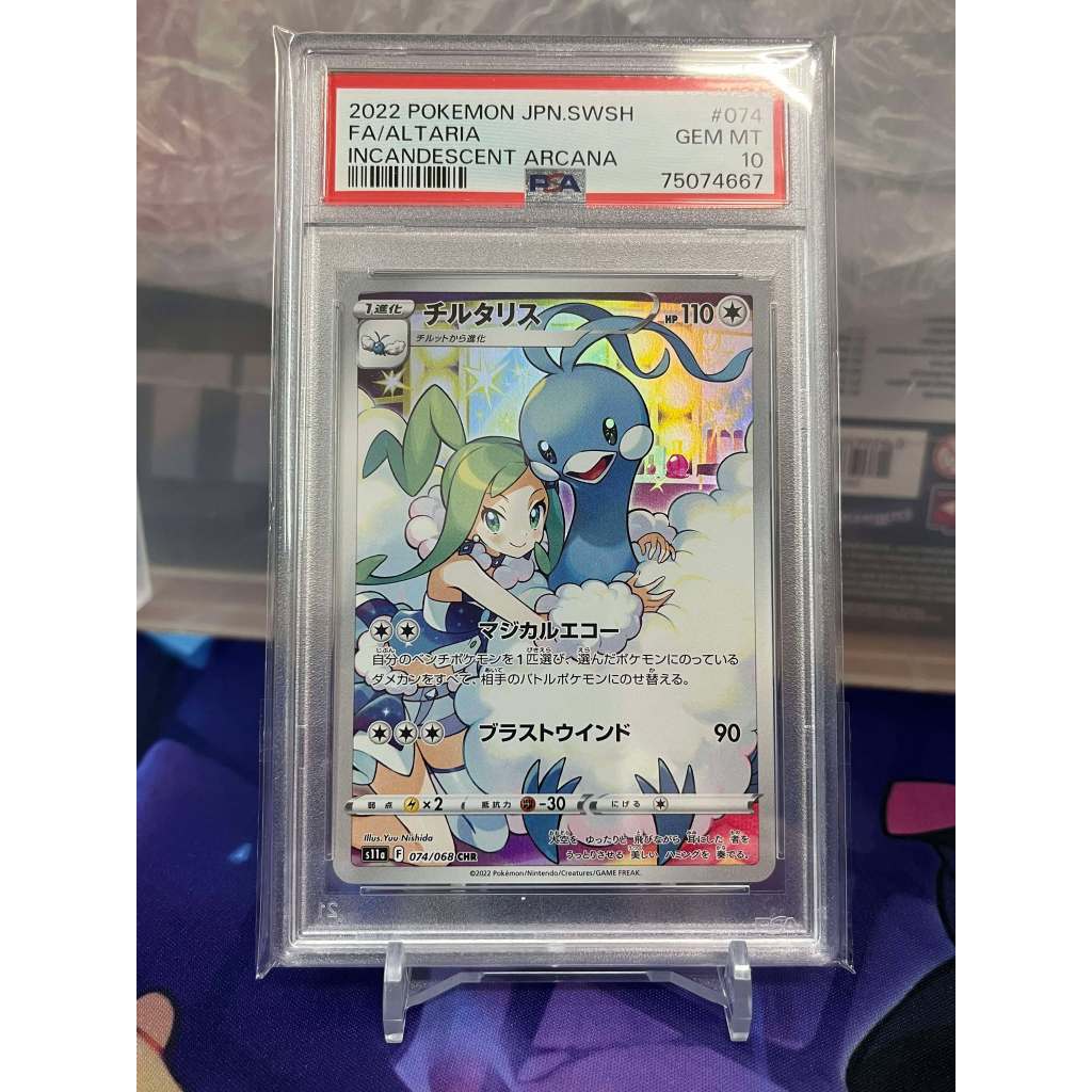 【綠毛蟲卡舖】PTCG 寶可夢卡牌 日版 七夕青鳥 琉琪亞 CHR 鑑定卡 PSA10 | 蝦皮購物