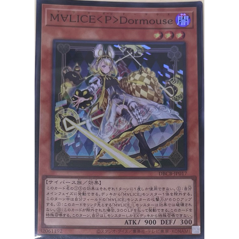 ️遊戲王 DBCB-JP017 碼麗絲＜士兵＞睡鼠 (亮面) | 蝦皮購物