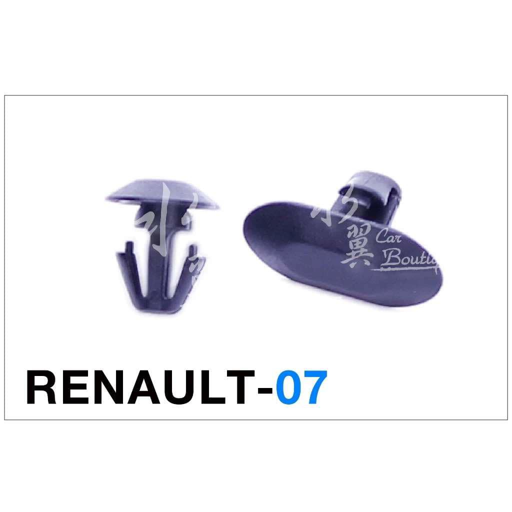 RENAULT 密封條固定扣 雷諾汽車固定扣/通用型/Kangoo/Master/擋泥板/內裝扣/7701044547 | 蝦皮購物
