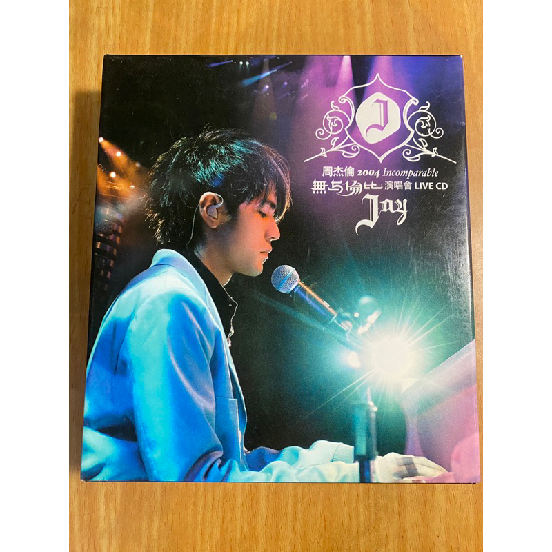 二手CD 絕版 2004 阿爾發 周杰倫 無與倫比演唱會CD+VCD紙盒裝 彩色dm 寫真歌詞本 | 蝦皮購物