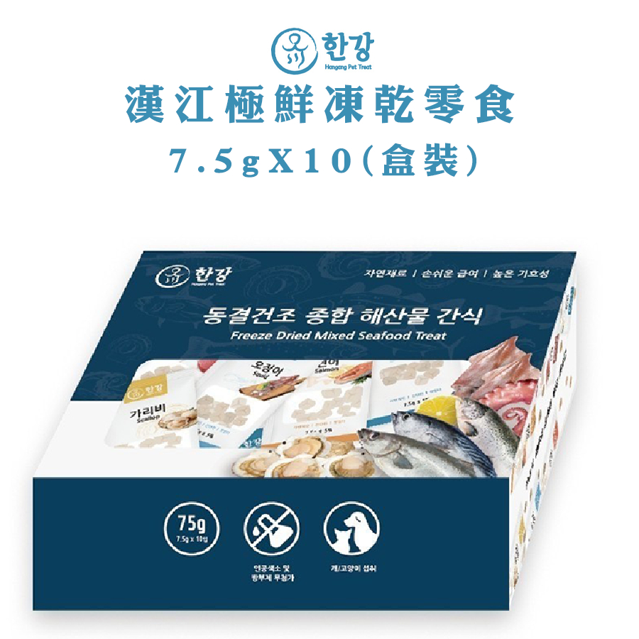【招財貓】한강 漢江 極鮮凍乾零食7.5gx10入/盒 犬貓適用 貓咪凍乾 寵物凍乾 狗狗凍乾 凍乾 貓凍乾 韓國凍乾 | 蝦皮購物