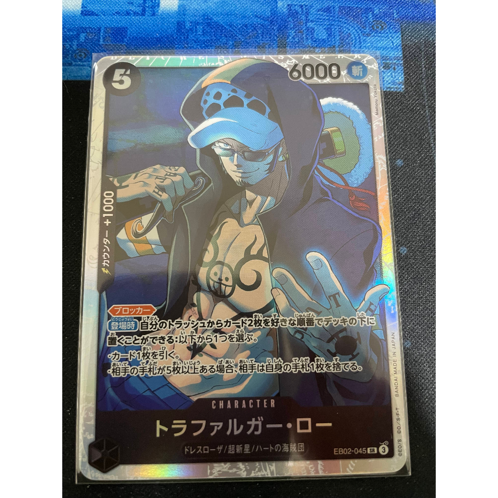 航海王 海賊王 OPCG EB02-045 SR トラファルガー・ロー | 蝦皮購物
