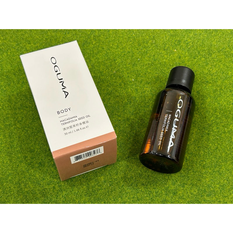 保濕滋潤現貨限量OGUMA水美媒澳洲堅果籽身體油-50ml | 蝦皮購物