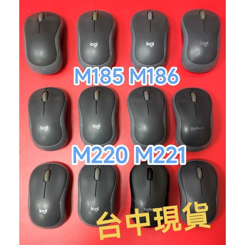 [台中現貨]羅技正品 M185/M186/M220/M221 二手良品 無線滑鼠 功能正常保固半年 品項如圖所見即所得 | 蝦皮購物