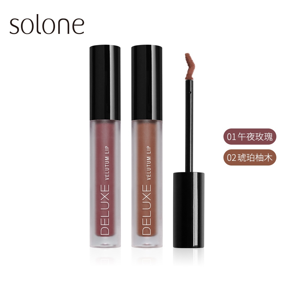 岡山戀香水~Solone柔霧奶霜唇釉 4.5g~優惠價:250元 | 蝦皮購物