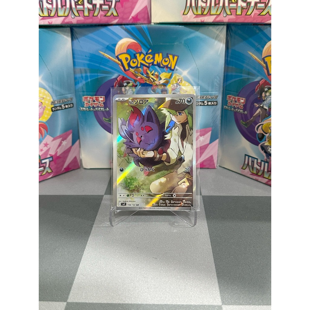 Nのゾロア PTCG 寶可夢卡牌 戰鬥夥伴 SV9 日版 N -索罗亚 AR 108/100 | 蝦皮購物