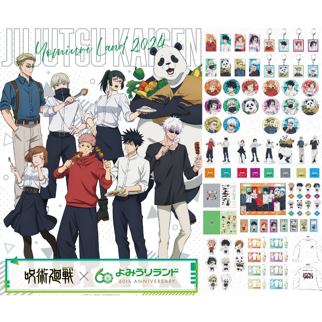 日本代購/咒術迴戰/讀賣樂園/BBQ/貼紙/壓克力框/吊飾/谷美/束口袋/卡套/透明包/立牌/徽章/透卡/毛巾/資料夾 | 蝦皮購物