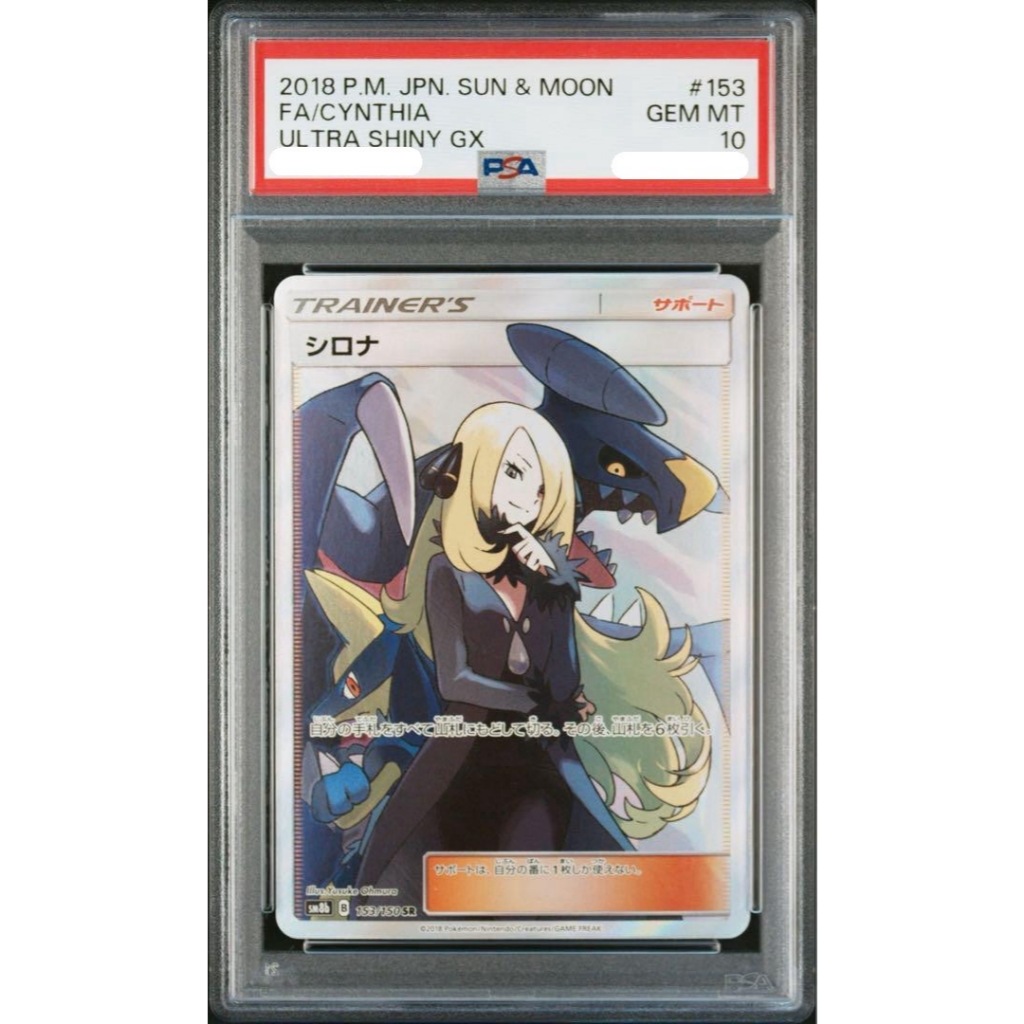 PSA10 日文鑑定卡 竹蘭 SR 寶可夢 PTCG | 蝦皮購物