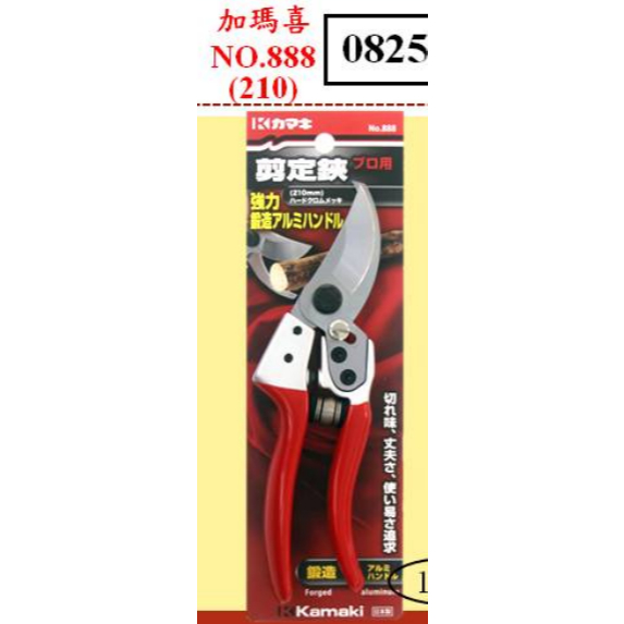 《仁和五金/農業資材》電子發票 Kamaki 岸本 No.888 剪定鋏 強力鍛造 日本製 園藝 修枝 (天德利) | 蝦皮購物
