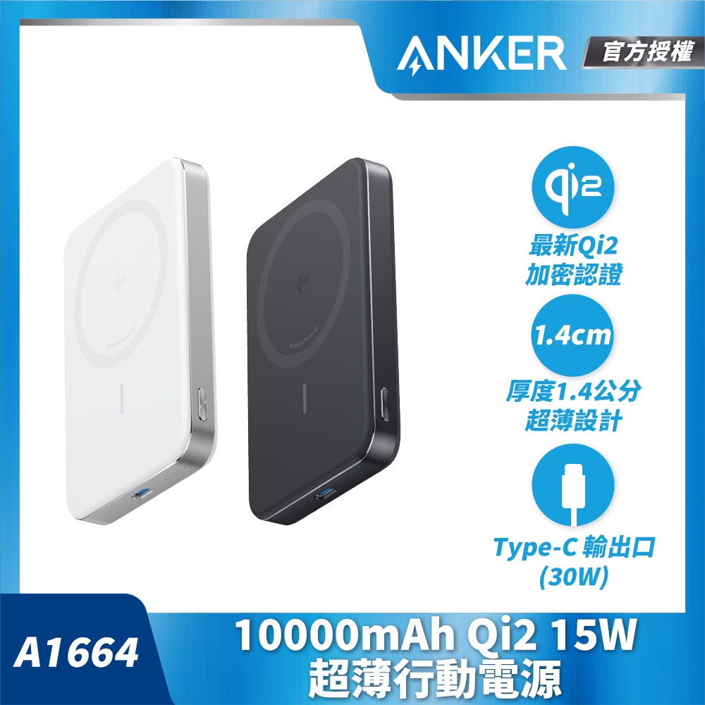 ANKER 授權直營【38.7Wh 機身標示】MagGo超薄磁吸行動電源 10000mAh Qi2 15W A1664 | 蝦皮購物