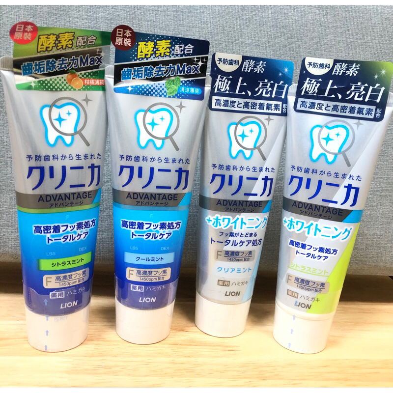 日本獅王 酵素淨護牙膏 / 極致亮白牙膏 （ 清涼薄荷 / 柑橘薄荷 / 晶亮薄荷 / 泫橘薄荷 ）獅王牙膏 | 蝦皮購物