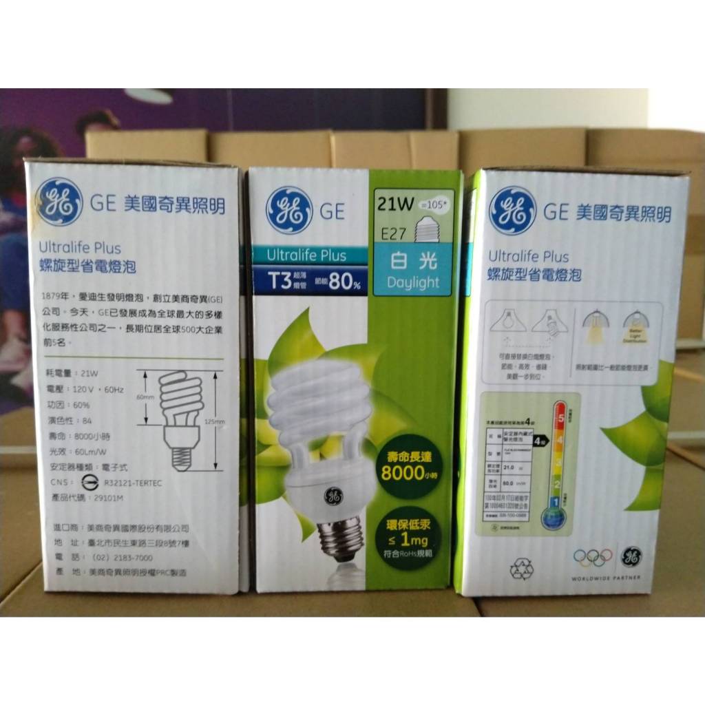 🚀〖奇異 21W白光/寶島之光 23W黃光〗 E27 螺旋燈泡 120V 110V 省電 | 蝦皮購物