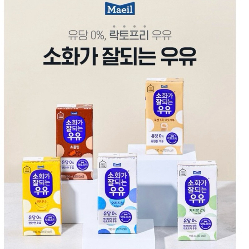 「預購」箱購賣場‼️‼️韓國代購🇰🇷Maeil 每日 燕麥奶、無乳糖牛奶（190ml）｜超商、蝦皮店到店、店到宅限購一箱 | 蝦皮購物