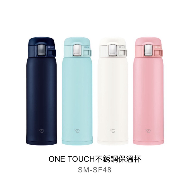 象印不鏽鋼真空保溫杯SM-SF48-WM/AD/PA/AM（480ml）曜石白/海軍藍/玫瑰粉/天空藍「附發票」 | 蝦皮購物