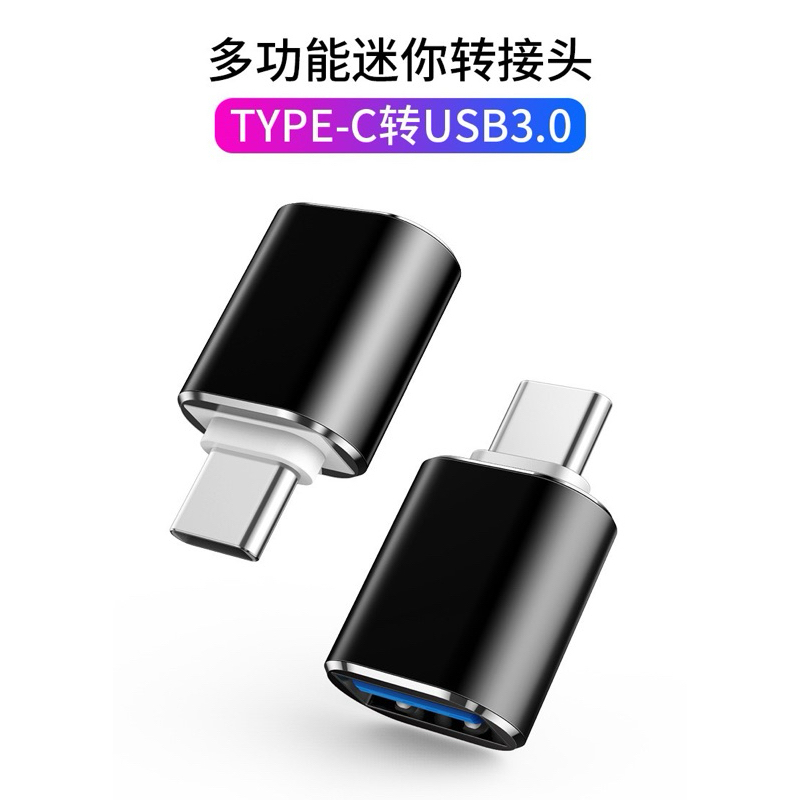 【現貨免運】轉接頭 轉接器 充電線轉接器 轉換器 USB Micro iPhone TypeC OTG 傳輸 電腦 | 蝦皮購物