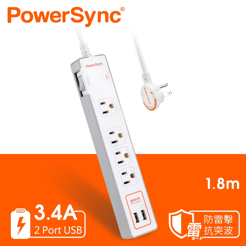 PowerSync群加 一開4插USB防雷擊雙色延長線 1.8M TPS314GB9018A | 蝦皮購物