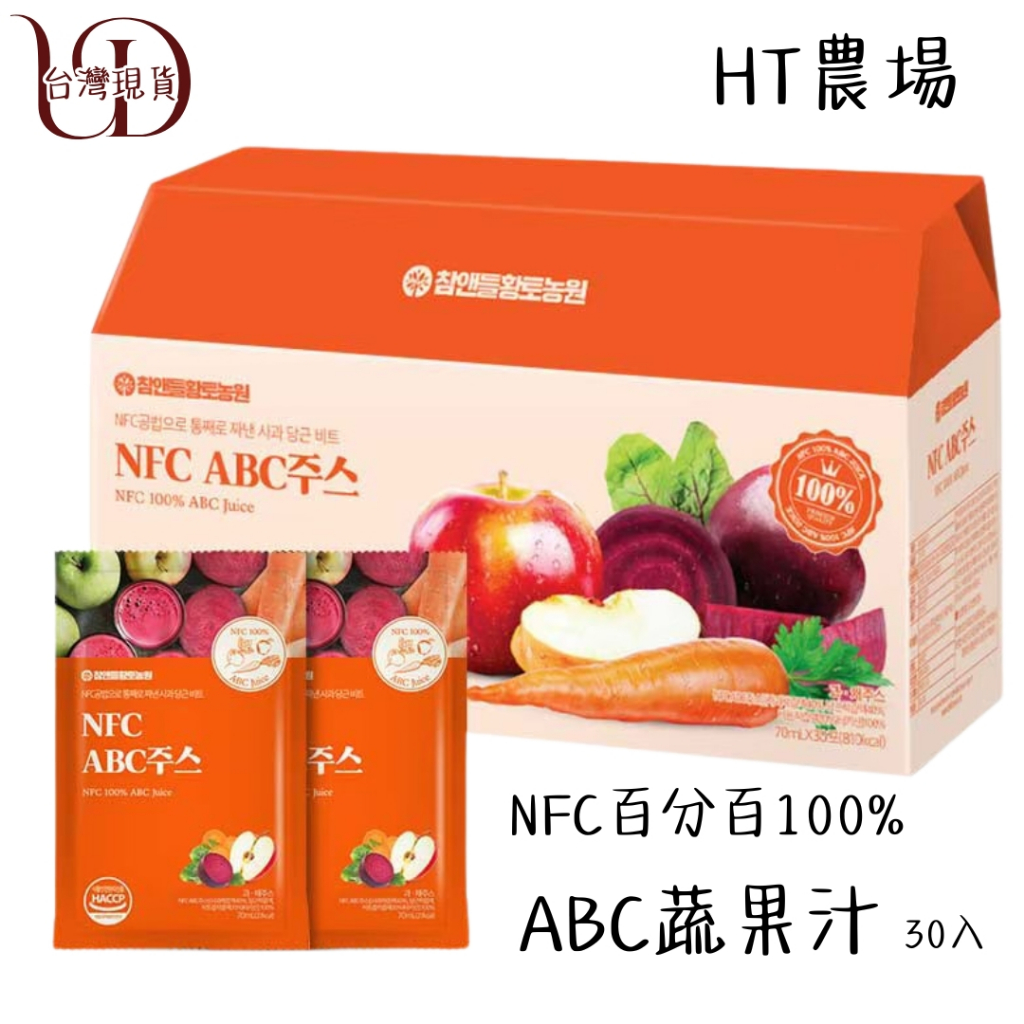 【禮盒組】HT農場 NFC天然原汁 ABC果汁 原汁 100% 綜合蔬果汁 蘋果 甜菜根 胡蘿蔔 非BOTO 百分百原汁 | 蝦皮購物