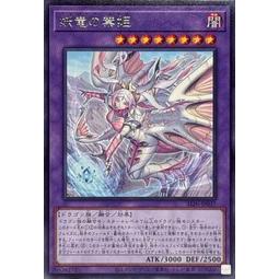 【DCT_緣夢の城】遊戲王 ALIN-JP037 妖龍的禁姬 銀字 90-95分 | 蝦皮購物