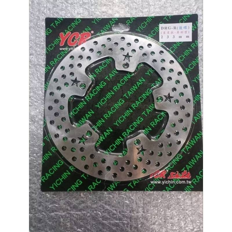 光輝 YCR 曼巴 MMBCU DRG158 龍 後碟 固定碟 233MM 圓碟 固定式碟盤 原廠直上 碟盤 | 蝦皮購物