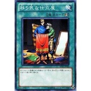 【DCT_緣夢の城2】遊戲王 DL1-031&BE1-JP026 善變的裁縫師 普卡 90-95分 | 蝦皮購物