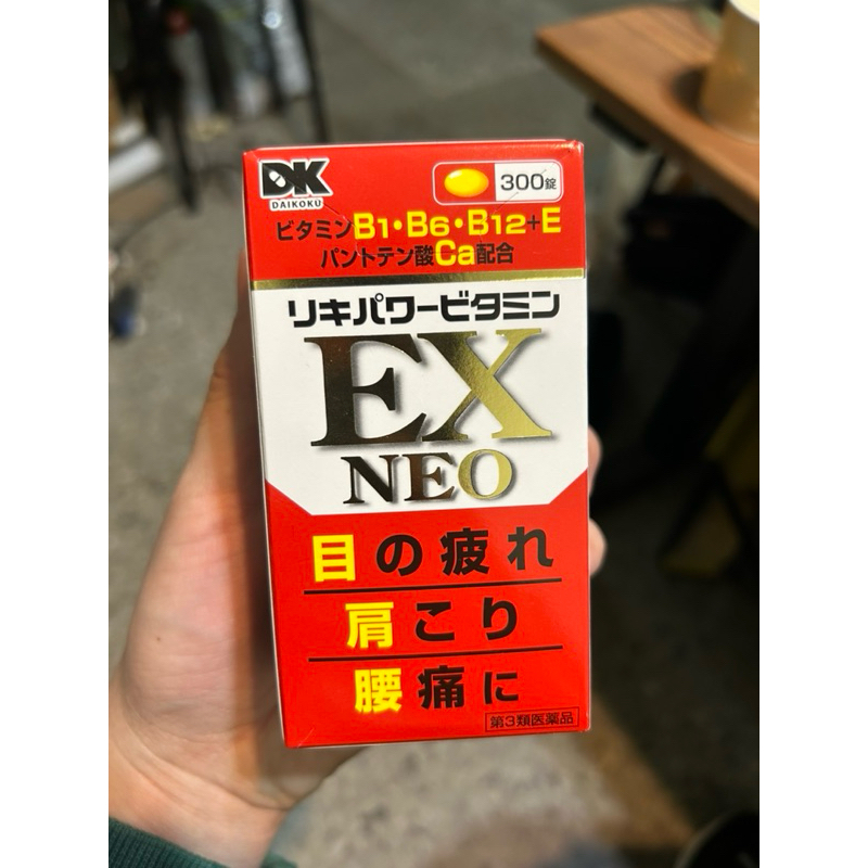 日本米田NEO合力他命EX300粒 （效期至2026.09） 全新品未拆封 包運 | 蝦皮購物