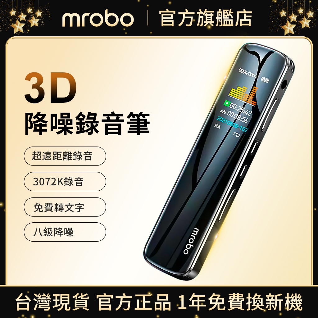 Mrobo丨降噪高清錄音筆 帶熒幕 免費轉文字 內錄轉錄 學生錄音筆 專業錄音筆 數位錄音筆 超遠距離錄音 無損降噪錄音 | 蝦皮購物