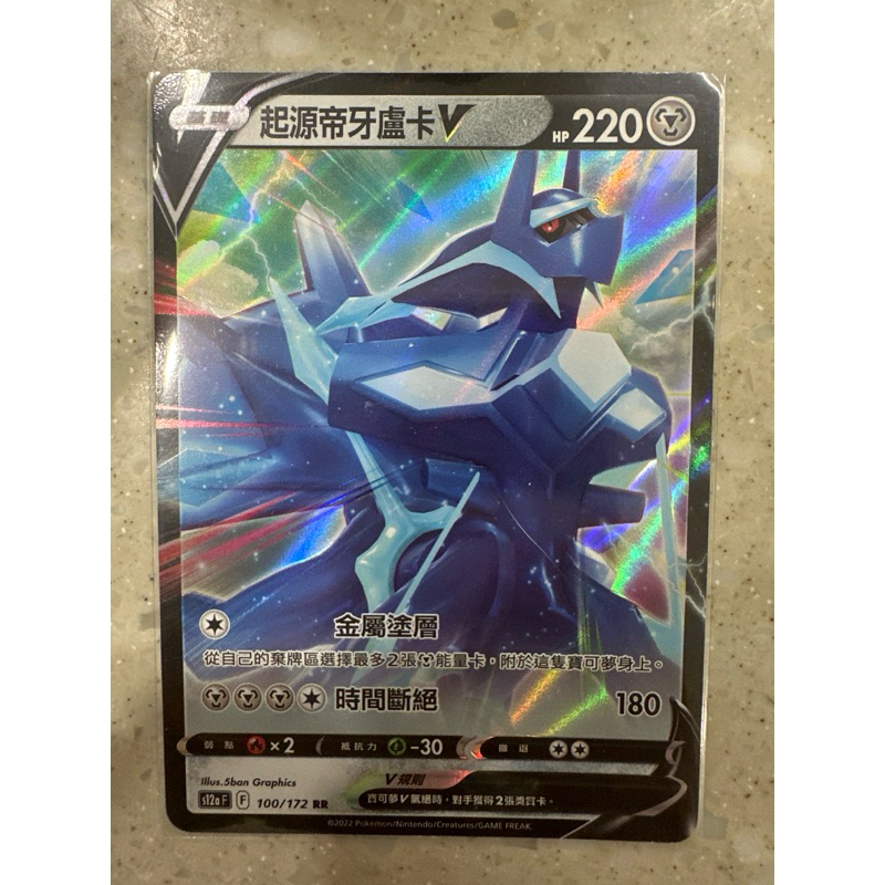 寶可夢 PTCG 中文版 起源帝牙盧卡V S12a RR 閃卡 | 蝦皮購物