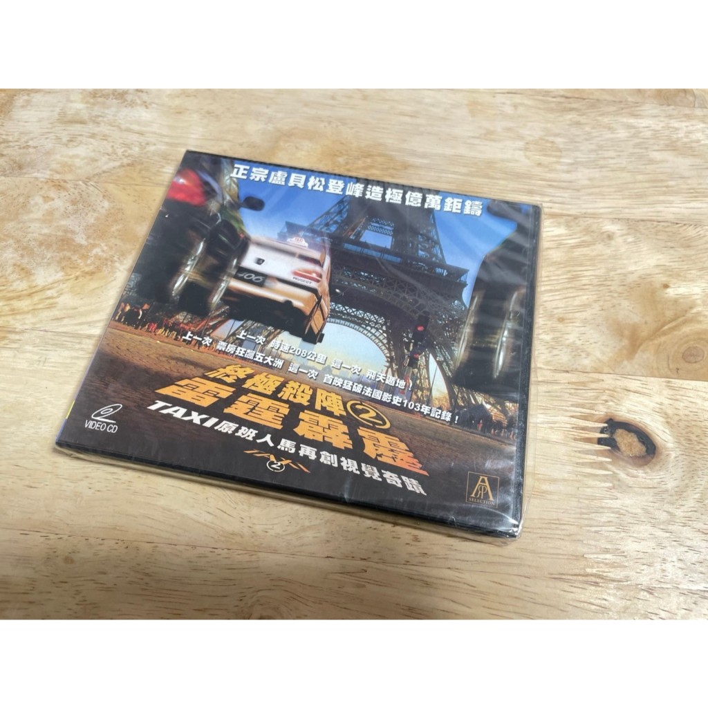 「WEI」二手倉儲 VCD 未拆封 早期 K12 二手【終極殺陣2 雷霆霹靂】如圖出售 | 蝦皮購物