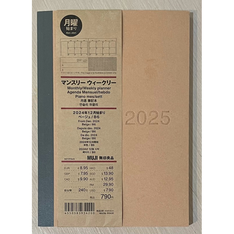 MUJI 無印良品 2025月週筆記本 B6 | 蝦皮購物