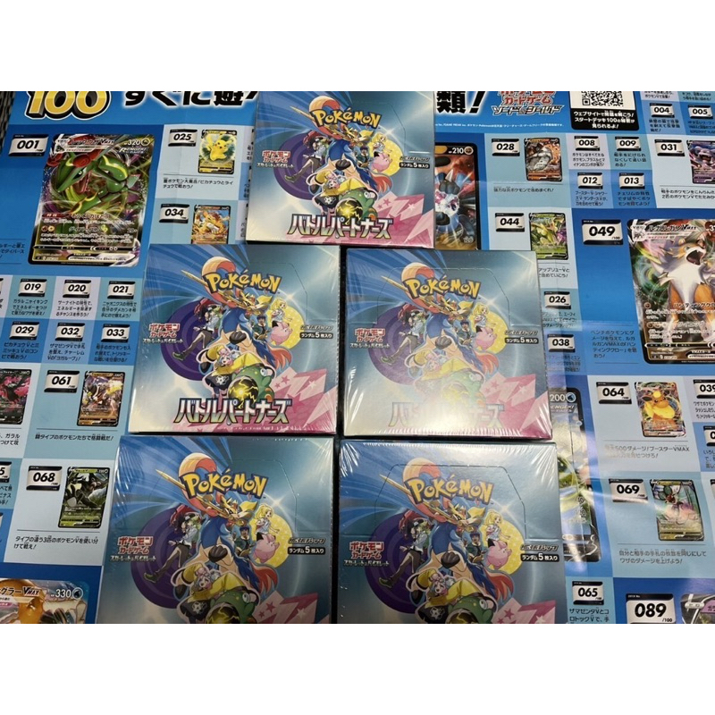 日版 寶可夢 未開封 PTCG sv9 封膜 神奇寶貝 卡牌遊戲 朱&紫 對戰搭檔 擴充包 1盒加購1張奇樹SAR | 蝦皮購物