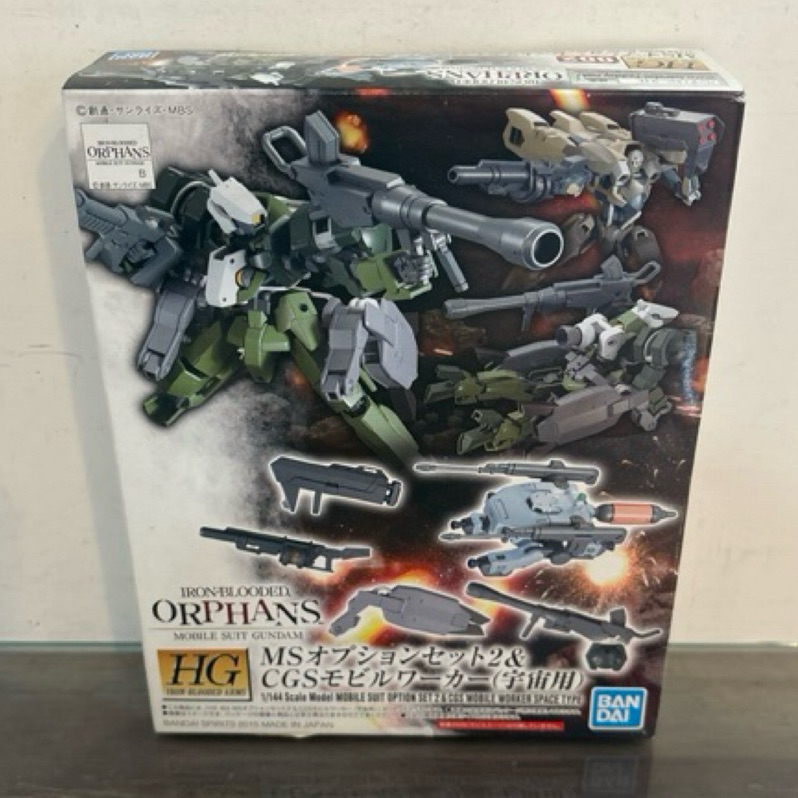 代理版 鋼彈 HG 002 1/144 鐵血孤兒 MS 配件套組 武器組 CGS 宇宙用 IBA 武器 裝備 模型 | 蝦皮購物